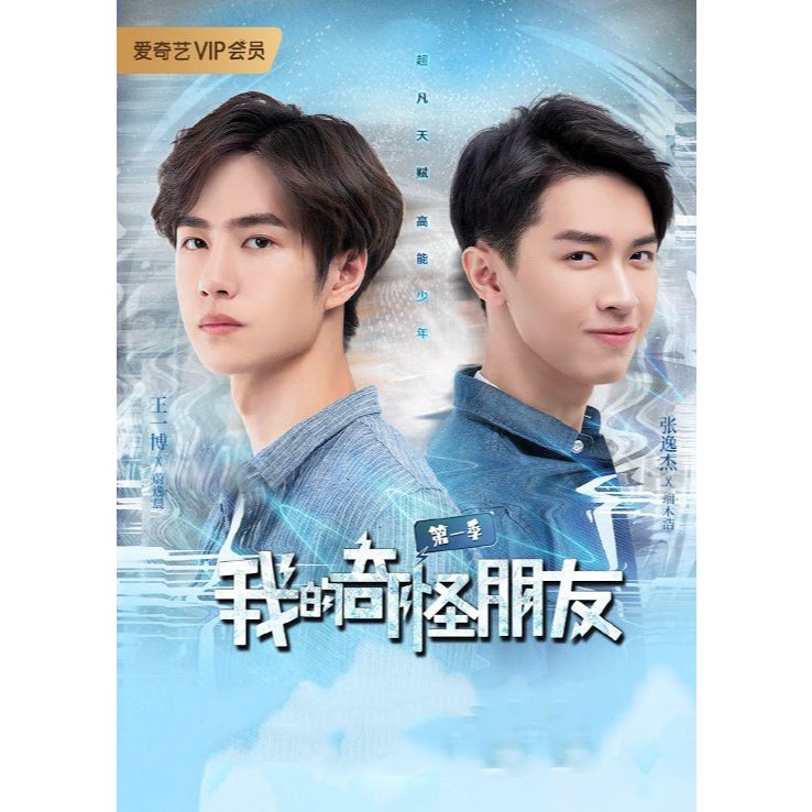 Jual Drama China My Strange Friend (2020) | Shopee Indonesia