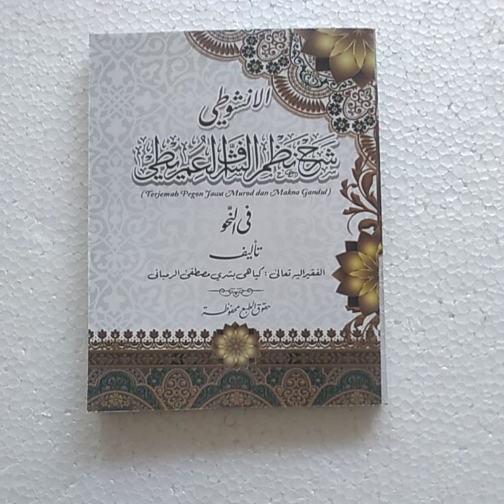 Jual ORIGINAL KITAB IMRITHI MAKNA GANDUL COVER BARU TERJEMAH JAWA PEGON ...