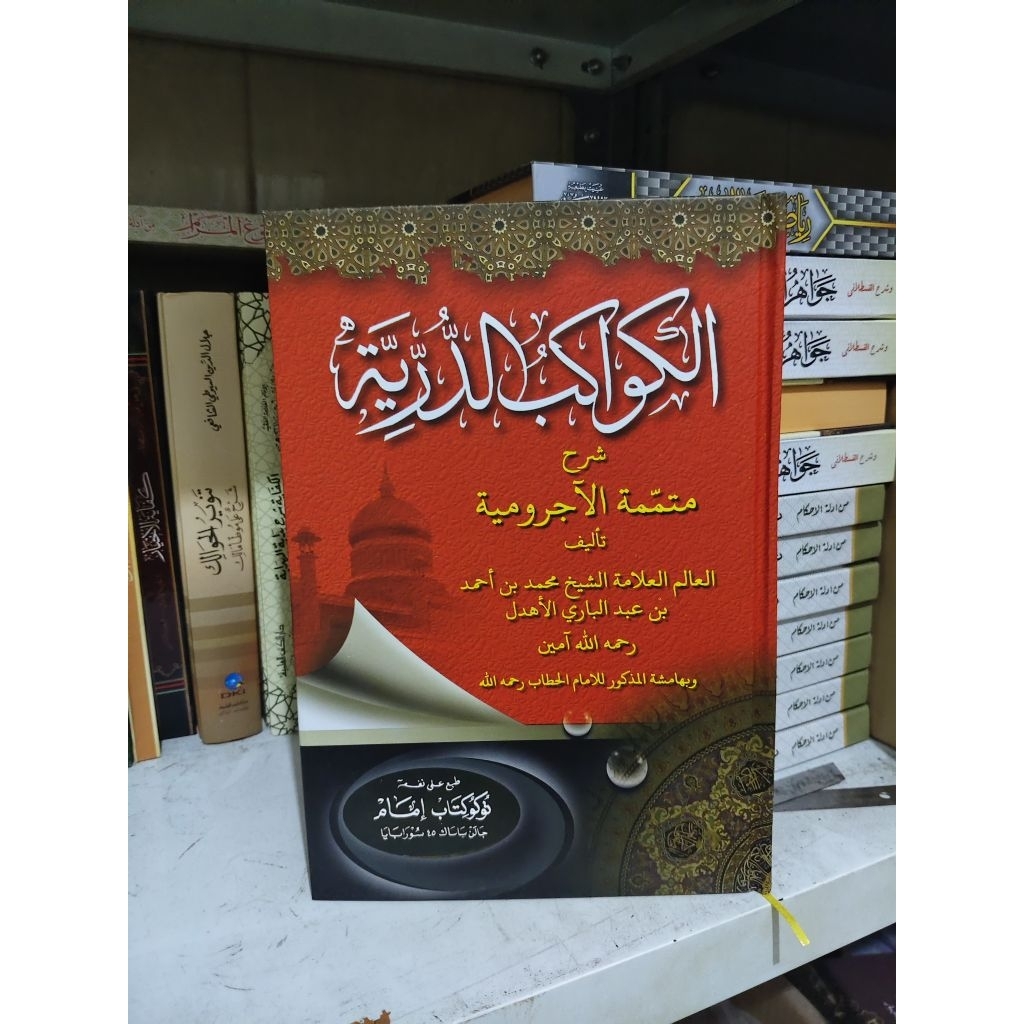 Jual Kawakibud durriyah (Syarah Muttammimah) | Shopee Indonesia