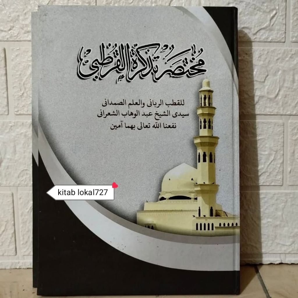 Jual Kitab Mukhtasar Tadzkirotul Qurtubi Makna pesantren Qurtubi ...