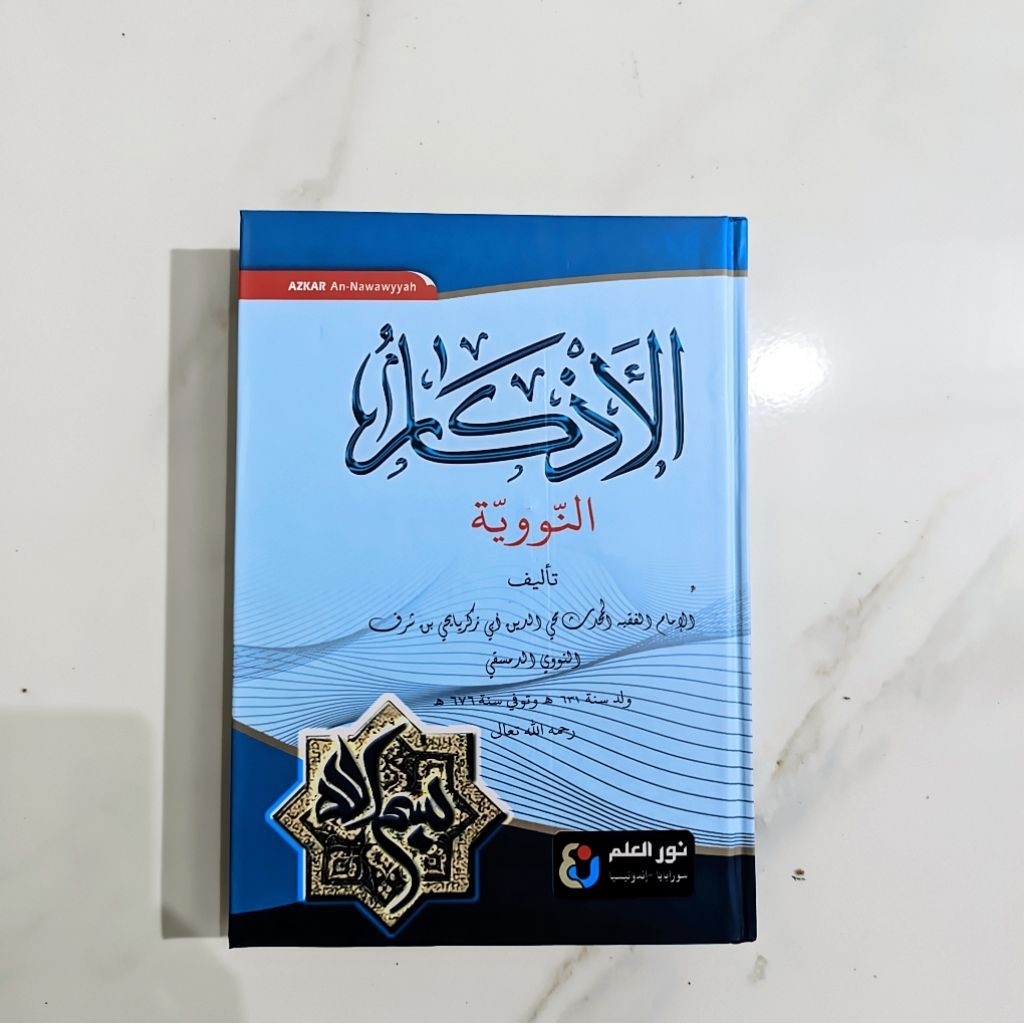 Jual Adkar Nawawi / Kitab Adzkar Nawawiyah ukuran sedang | Shopee Indonesia