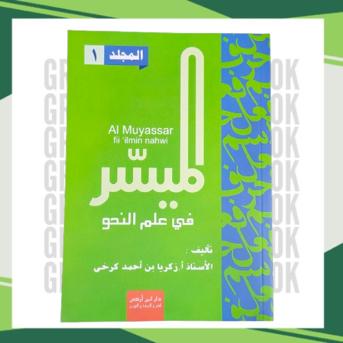 Jual Al Muyassar Fii Ilmin Nahwi Jilid 1 - Kitab Belajar Nahwu - kitab ...