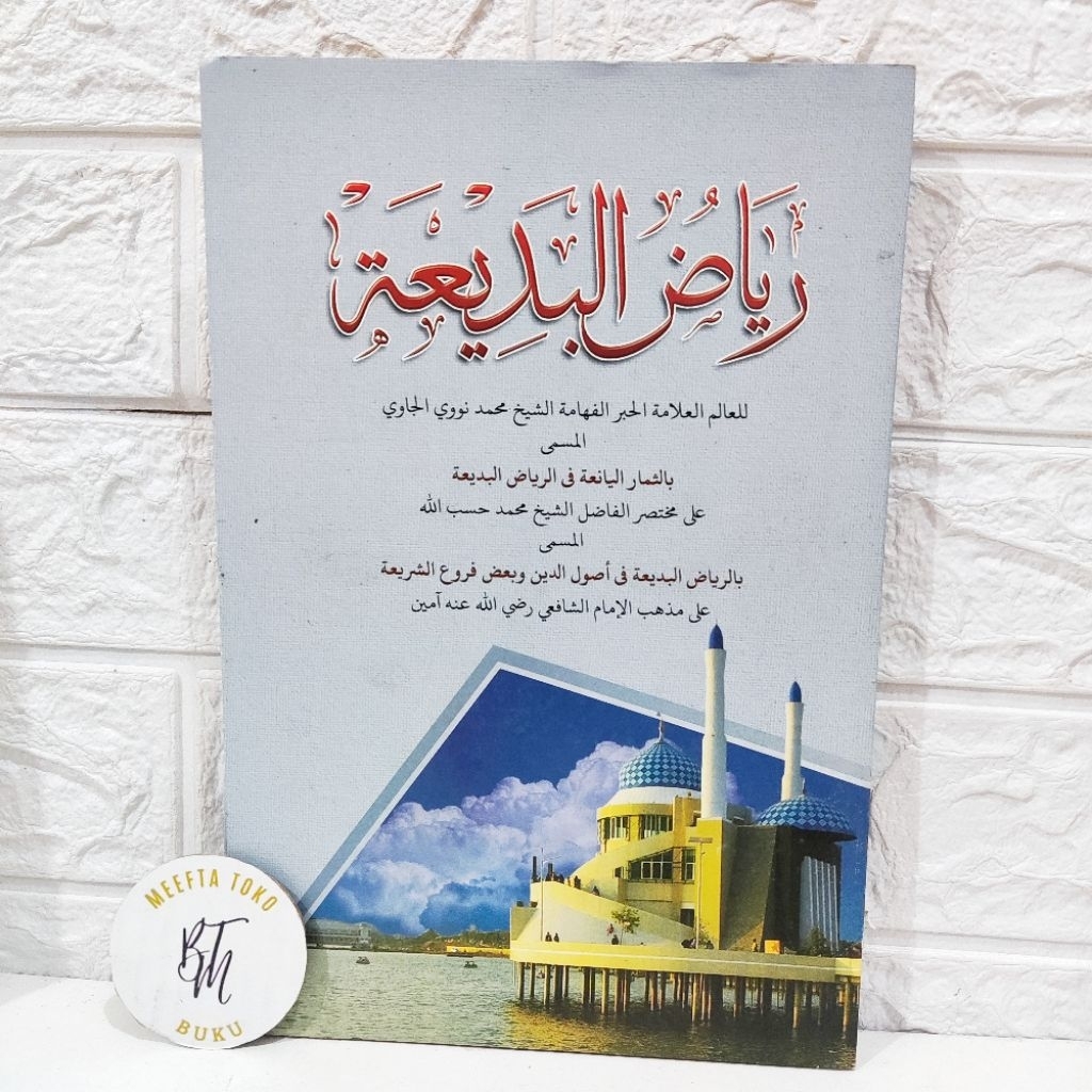 Jual RIYADUL BADIAH / RIYADHUL BADI'AH MAKNA PESANTREN JAWA PEGON ...