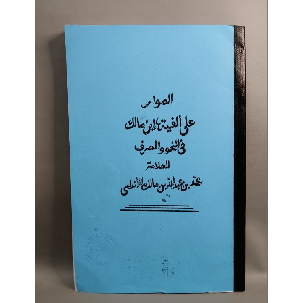 Jual Kitab Surahan Alfiyah Wardoy Alpiyah Alfiah ibnu malik( Surahan ...