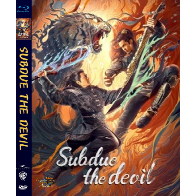 Jual kaset film Movie Box Office Hong Kong : Subdue The Devil (2025) | Shopee Indonesia