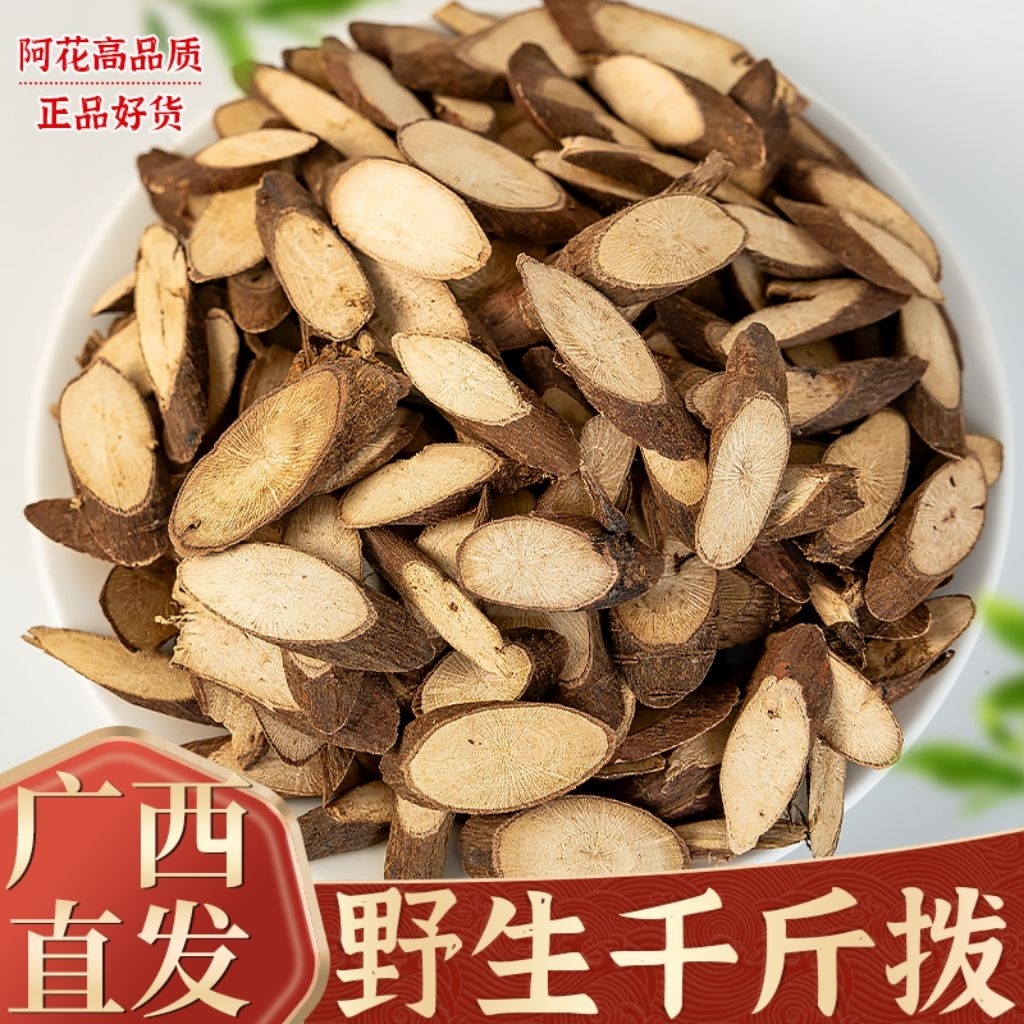Jual 100gr herbal qian jin ba premium grade flemingia philippinensis ...