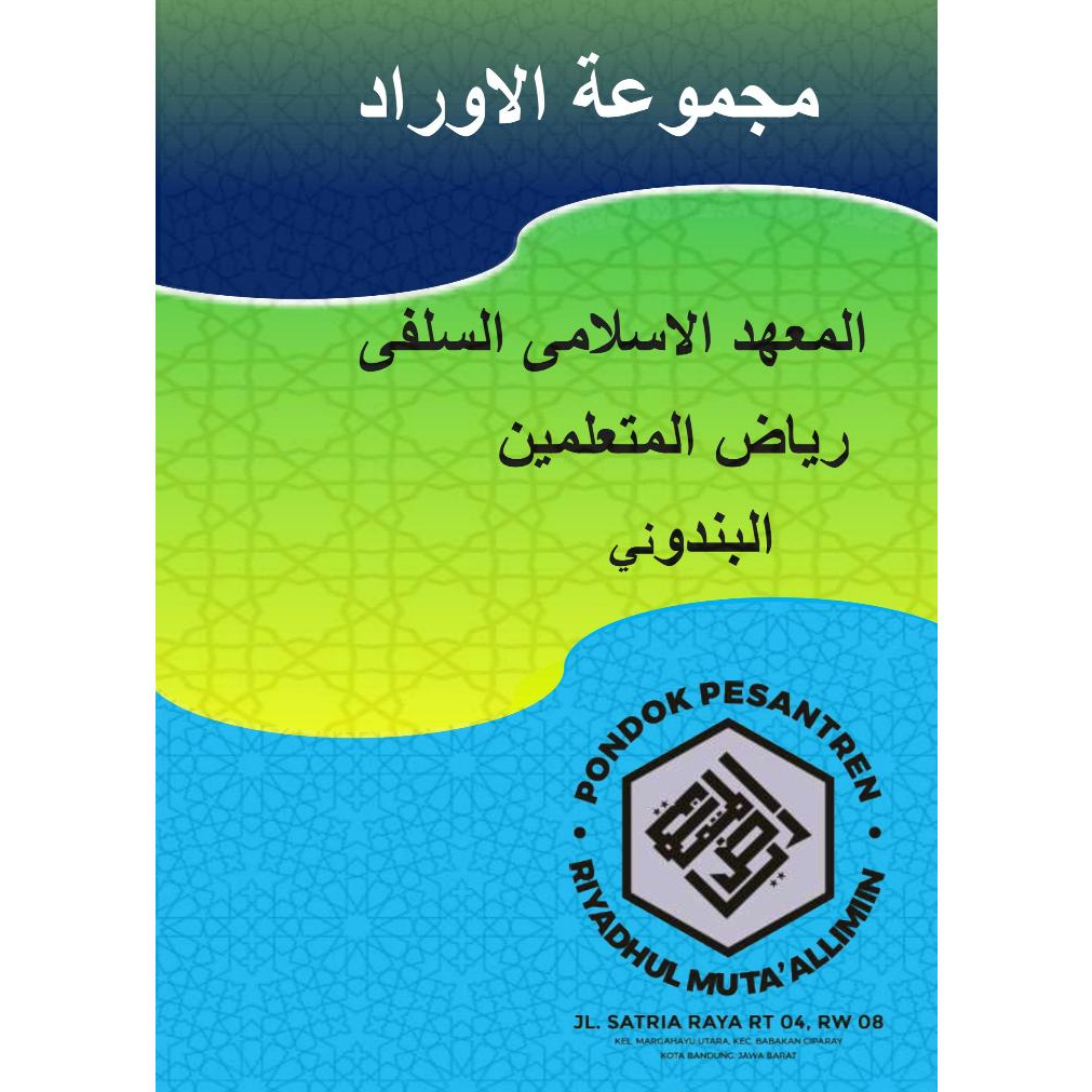 Jual kitab majmu'atul aurod pesantren | Shopee Indonesia