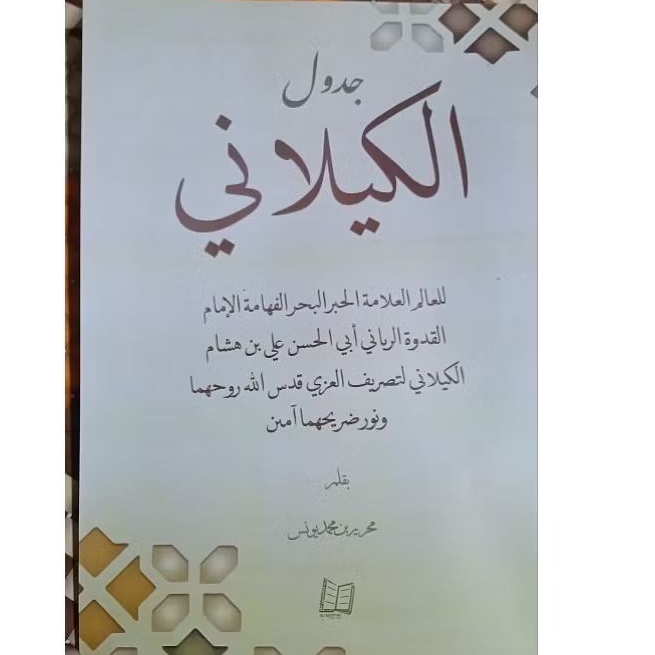 Jual Kitab Jadwal Kailani (bentuk tabel) | Shopee Indonesia