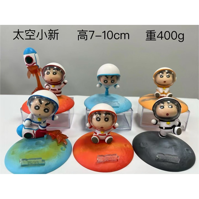 Jual action figure crayon shinchan luar angkasa set isi 6 | Shopee ...