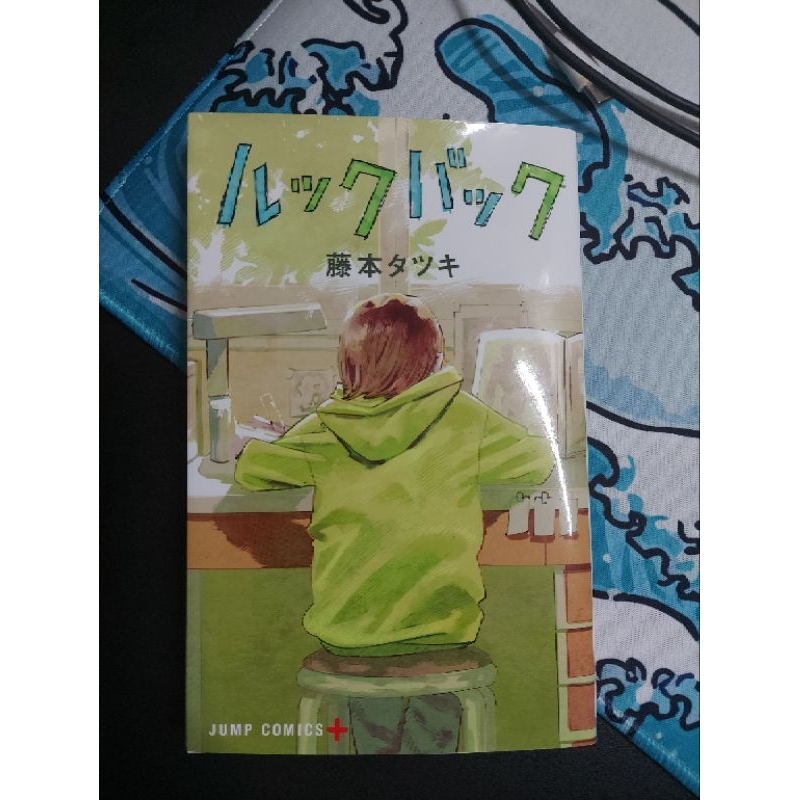 Jual Look Back (One Shot Manga) - Tatsuki Fujimoto | Shopee Indonesia