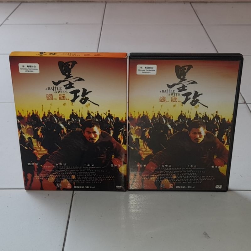 Jual DVD A Battle of Wits Andy Lau (2006) 1 Disc Region 3 ORIGINAL DVD ...