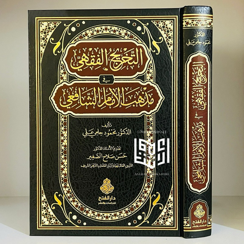 Jual Kitab At Takhrij Al Fiqhi Fi Madzhab Imam Asy Syafi'i Dar Fath ...