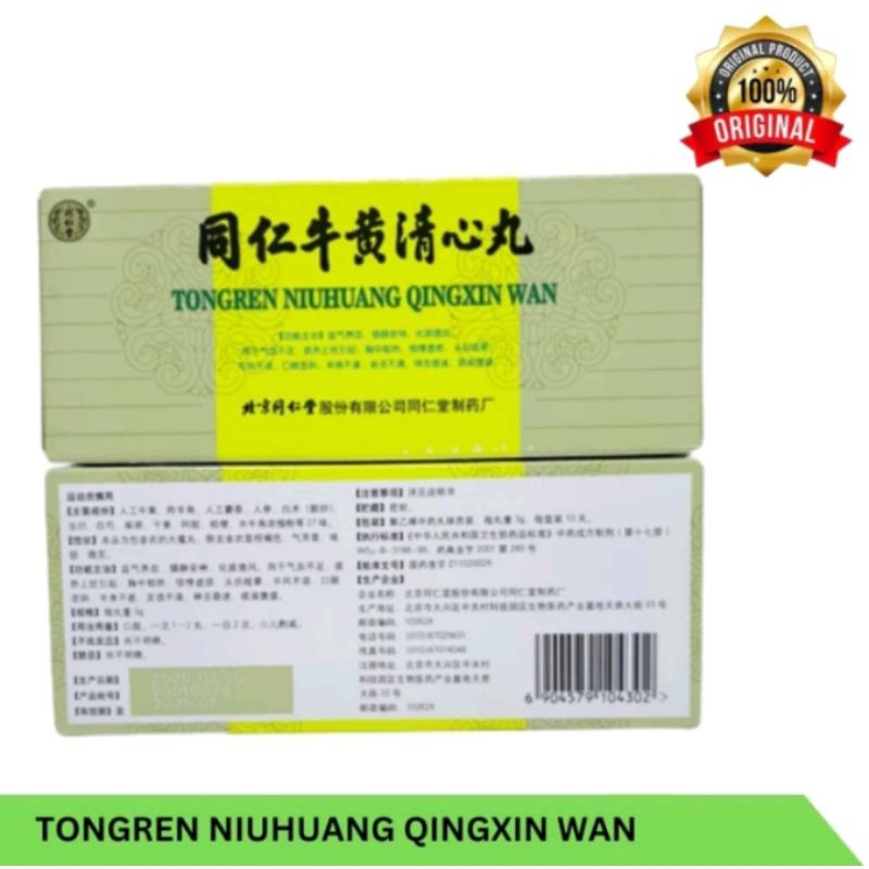 Jual Niu Huang Qing Xin Wan/Ngau Wong Qing Sam Yuan/ TONGREN NIUHUANG ...