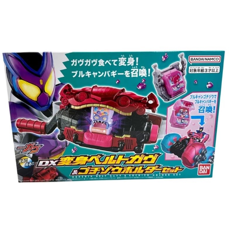 Jual Kamen Rider Gavv: DX Henshin Belt Gavv & Gochizo Holder Set ...