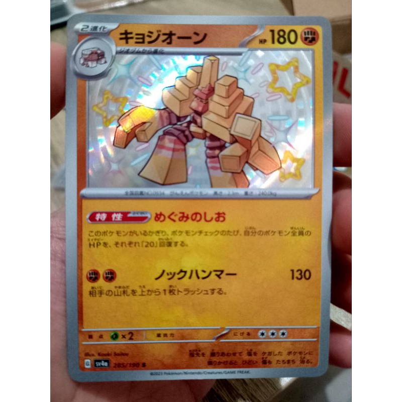 Jual KARTU POKEMON BABY GARGANACL SHINY JAPAN HOLO | Shopee Indonesia