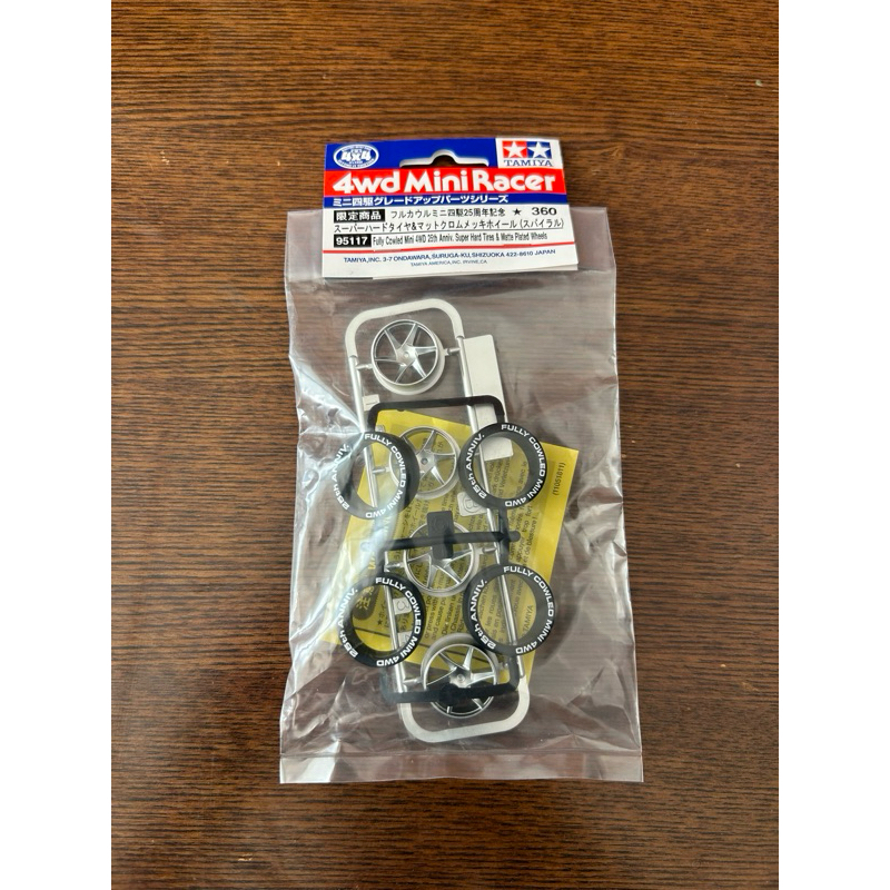 Jual Ban Spiral Super Hard Tamiya Original | Shopee Indonesia