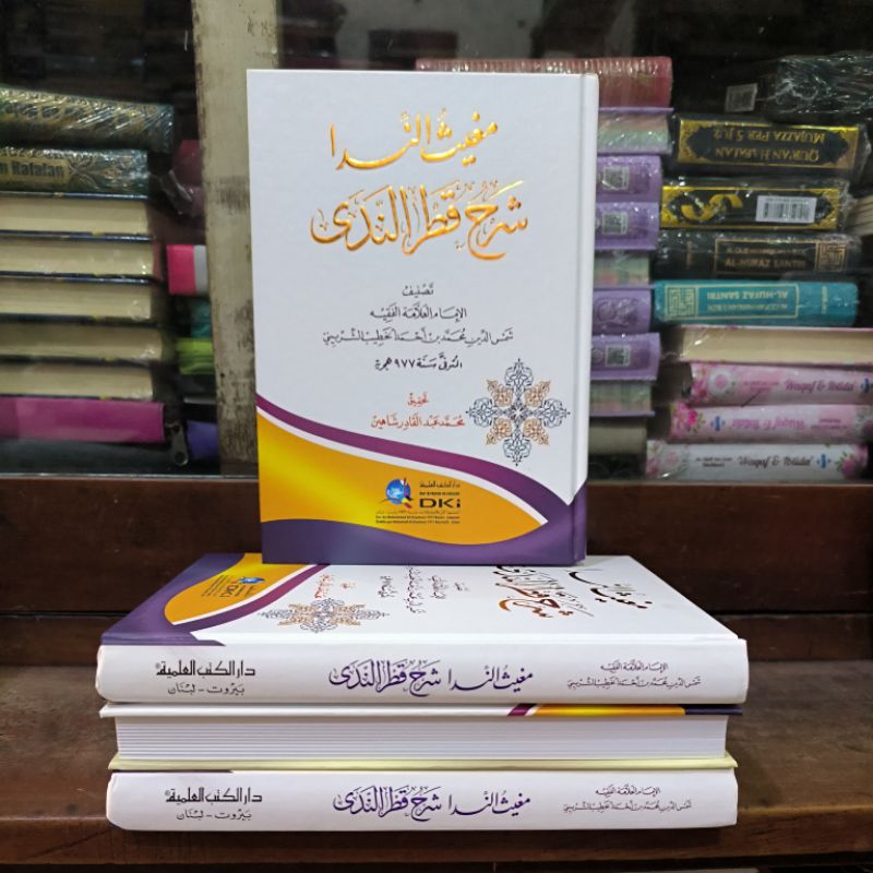 Jual Mughitsun Nida Syarh Qotrun Nada Al Imam Al 'Allamah Al Faqih Syamsuddin Muhammad Bin Ahmad ...