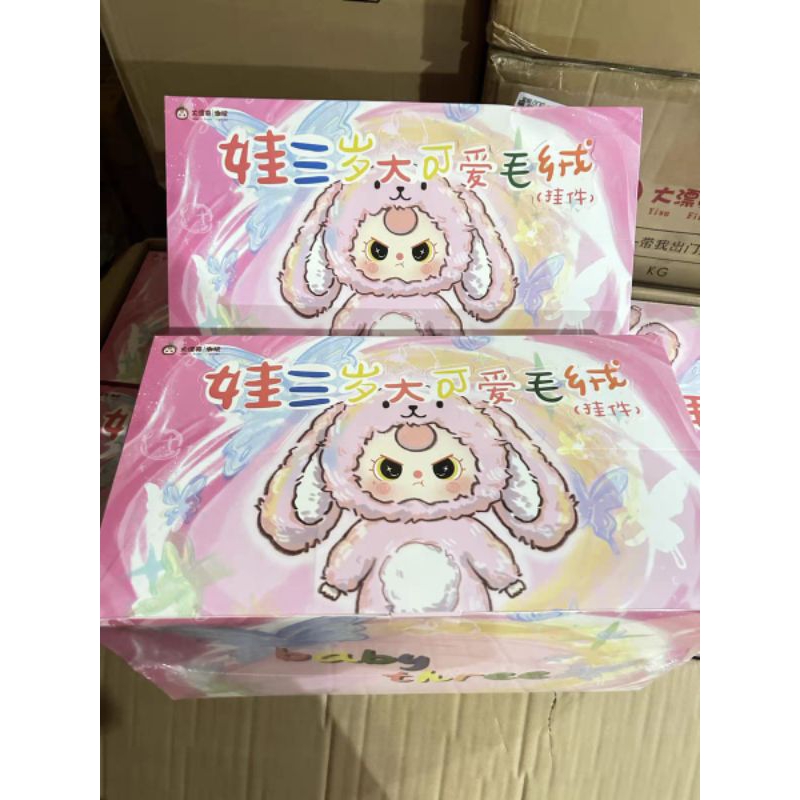 Jual READY BABY THREE V3 BB3 PLUSH BLIND BOX ORIGINAL | Shopee Indonesia