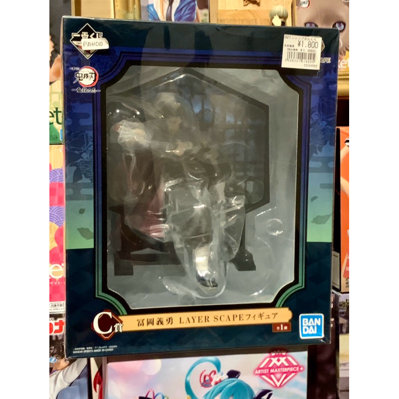 Jual ichiban kuji Figure Giyu prize C layerscape kimetsu no yaiba | Shopee Indonesia