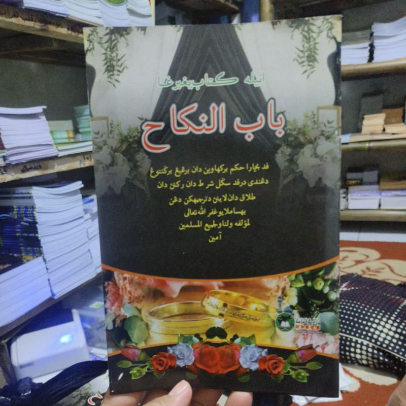 Jual Bab nikah hutbah nikah bahasa melayu ( INDONESIA )...KITAB ...