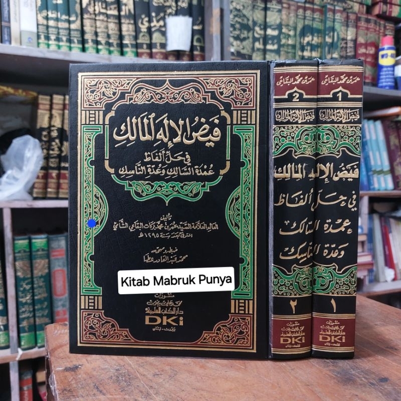 Jual Kitab Faidul Ilahi Malik Syarah Umdatus Salik / Umdatussalik 2 ...