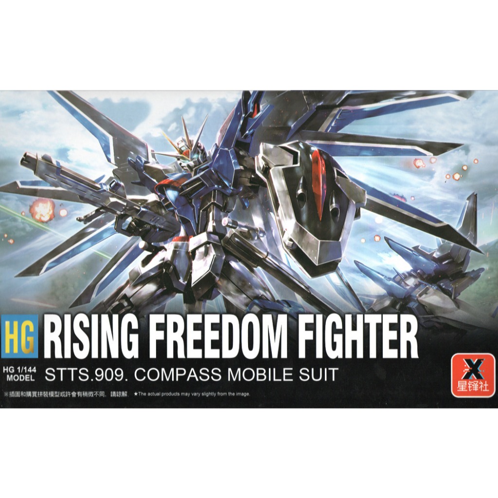 Jual XFS HG 1/144 Rising Freedom (Include Water Decal) | Shopee Indonesia