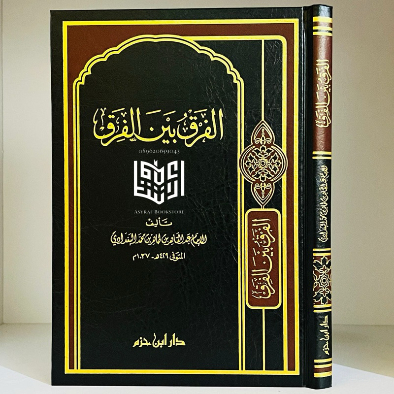 Jual Kitab Al Farqu Bainal Firoq Dar Ibnu Hazm Beirut Al-Farqu Baina ...