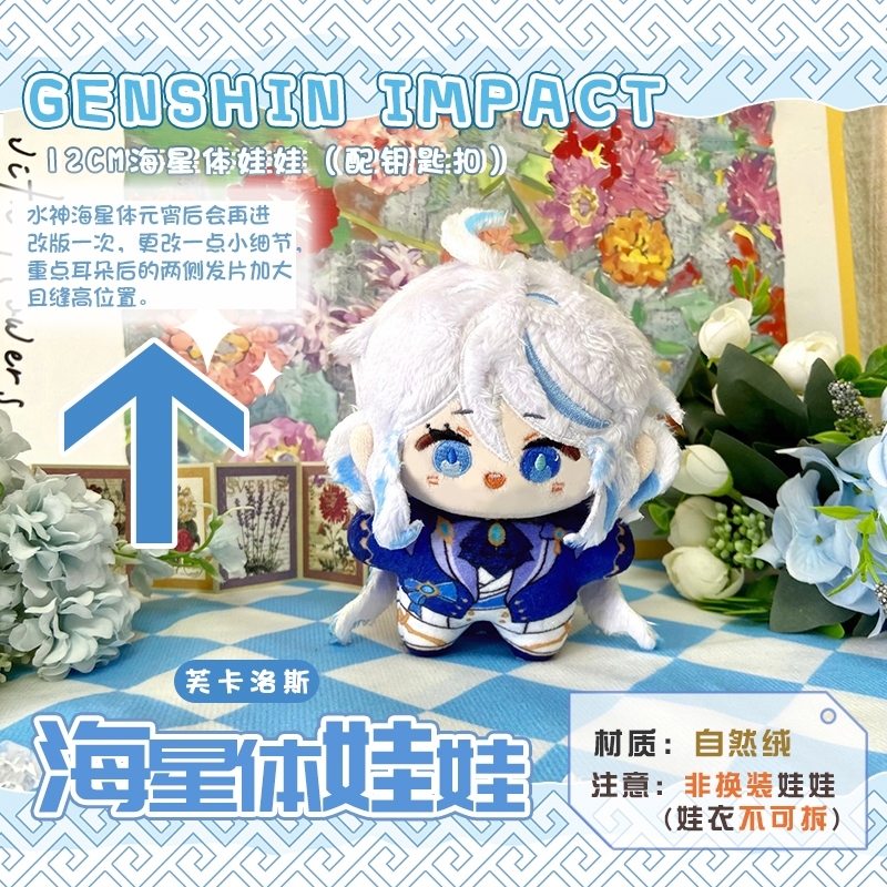 Jual Ready Smol Furina Doll - Smol Doll - Furina doll - Genshin impact ...