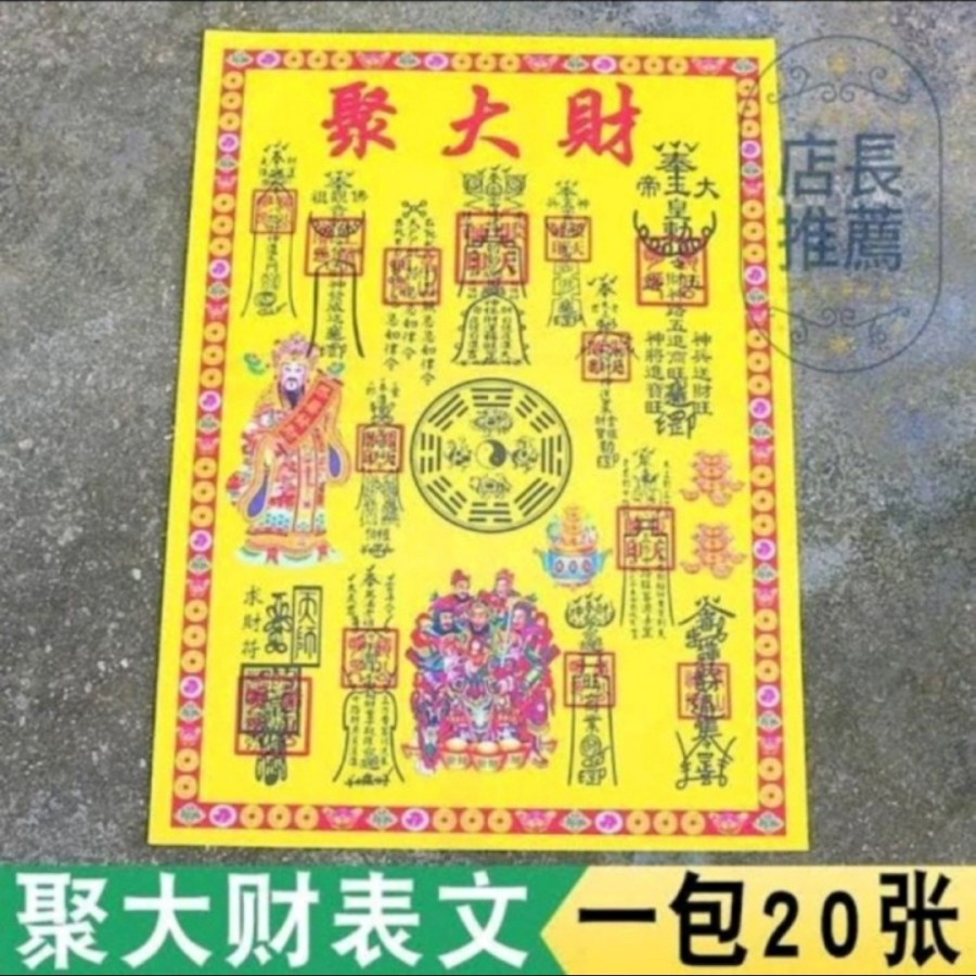 Jual Kertas Sembahyang Kui Jin Hu Mantra Semua Dewa Rejeki isi 20 ...