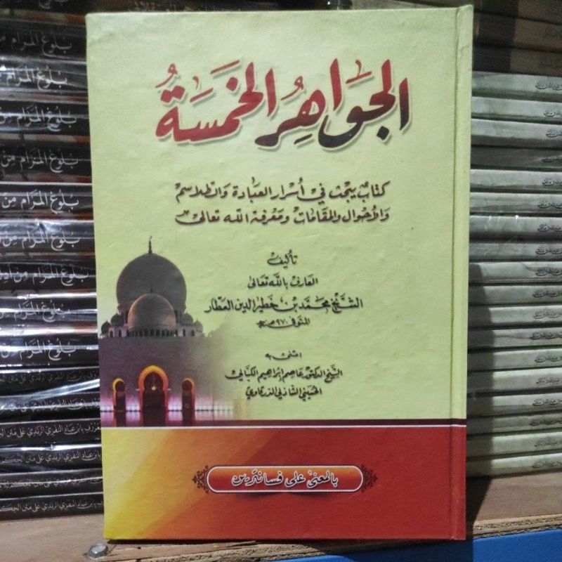 Jual kitab jawahirul khomsah jauharul khumus makna pesantren | Shopee ...