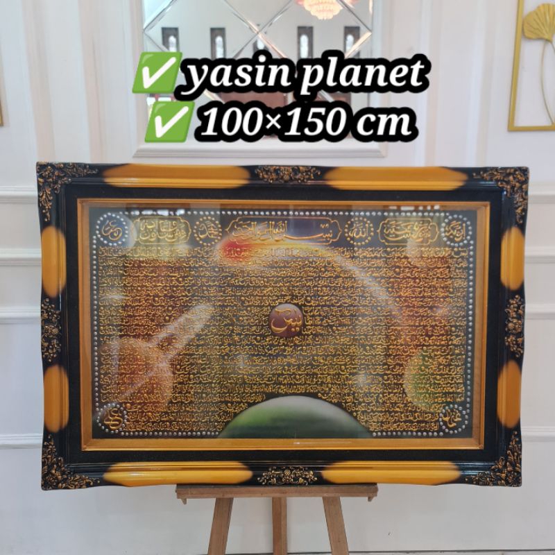 Jual YASIN MOTIF PELANGI 100X150CM KALIGARAFI YASIN BINGKAI KAYU ...