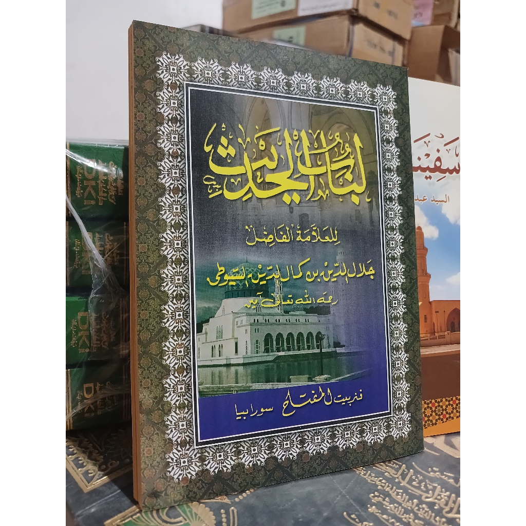 Jual KITAB LUBABUL HADIST KOSONGAN/GUNDULAN | Shopee Indonesia