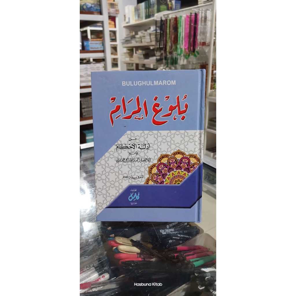 Jual Bulughul Maram Kitab Bulugul Marom sampul tebal Hard cover (luxury ...