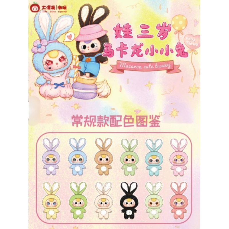 Jual Baby Three - Macaron Cute Bunny Series Plush (12Colors) | Shopee ...