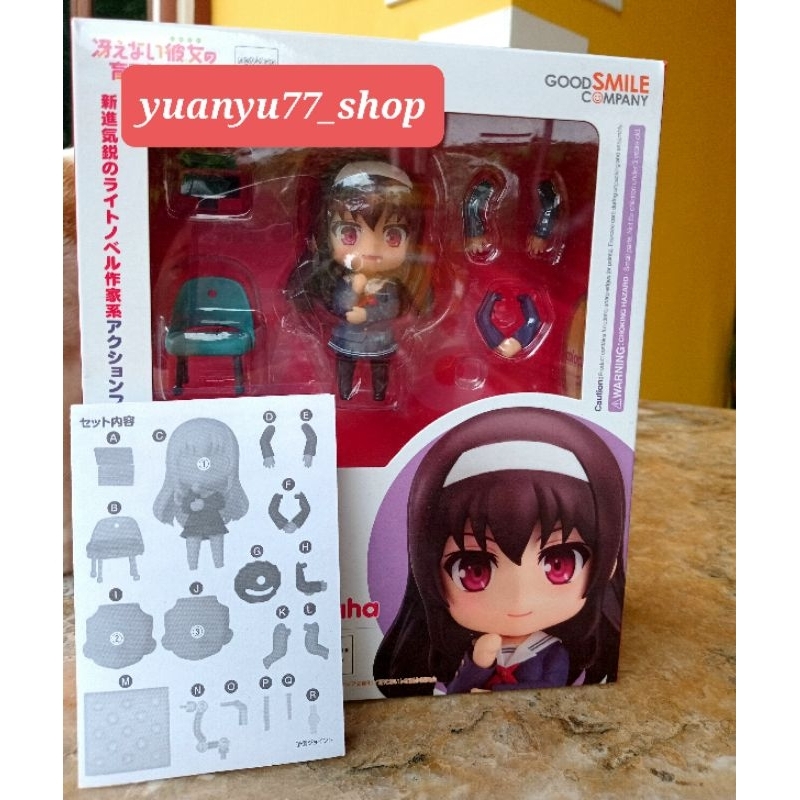 Jual yuanyu77_shop/CUCI GUDANG ORIGINAL GSC NENDOROID UTAHA kasumigaoka ...