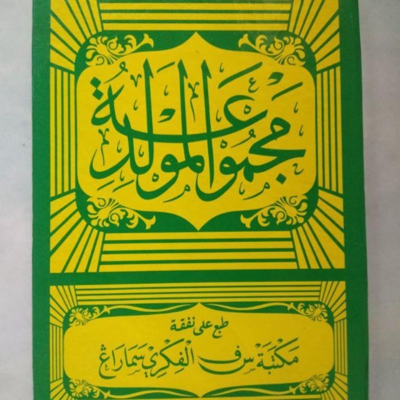 Jual Kitab Barzanji / Maulid Diba Lengkap Kertas HVS dan Kertas CD ...