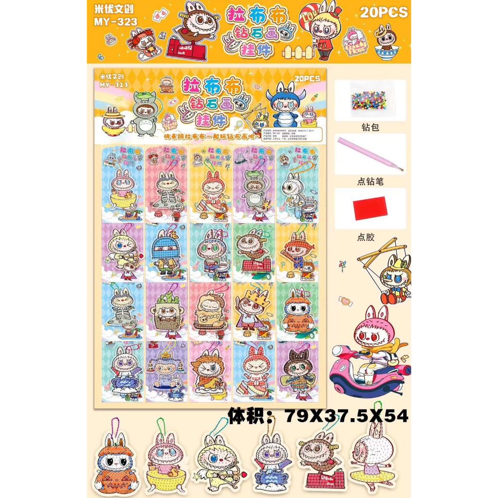 Jual Paket Usaha Labubu Gantungan Diamond Painting Diy Keychain Pop ...
