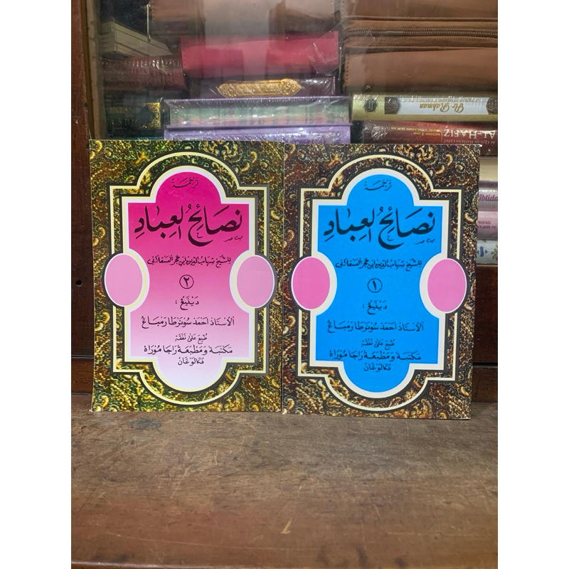 Jual Nashoihul Ibad Al ‘Allamah Asy Syekh Muhammad Bin Umar Nawawiy Al ...