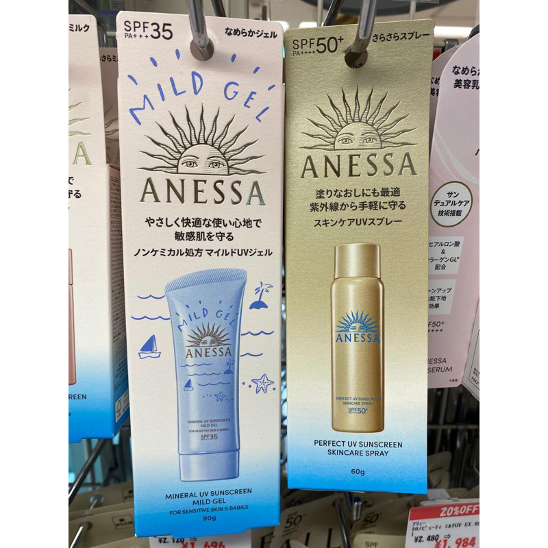 Jual ANESSA MILD GEL SPF35 PA+++ 90GR/ANESSA PERFECT UV SUNSCREEN SPRAY 60GR | Shopee Indonesia