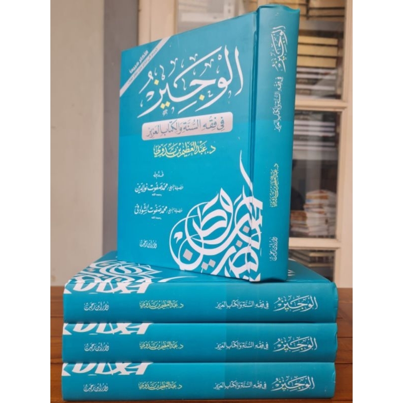 Jual KITAB : Al Wajiz fi Fiqh As Sunnah Wal Kitab Al Aziz | Shopee ...