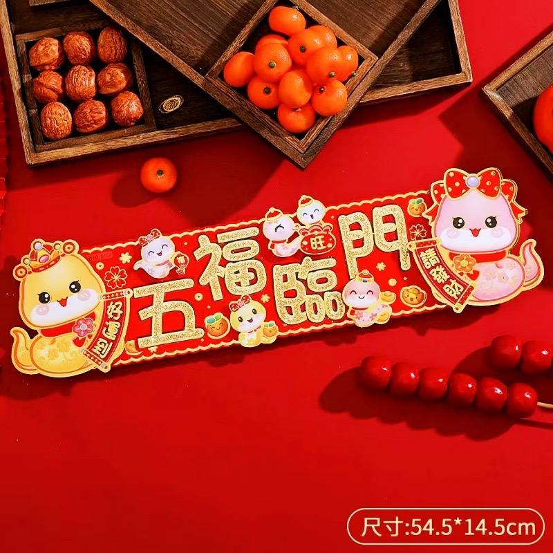 Jual Imlek 2025 - Wall Sticker Tuilien Ular - Dekorasi Imlek Garlan ...