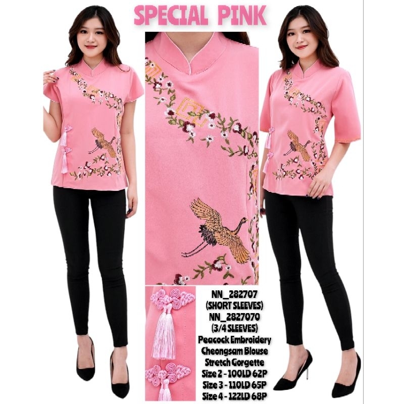 Jual Atasan blus wanita cheongsam KHUSUS PINK natal & imlek (2 MODEL ...