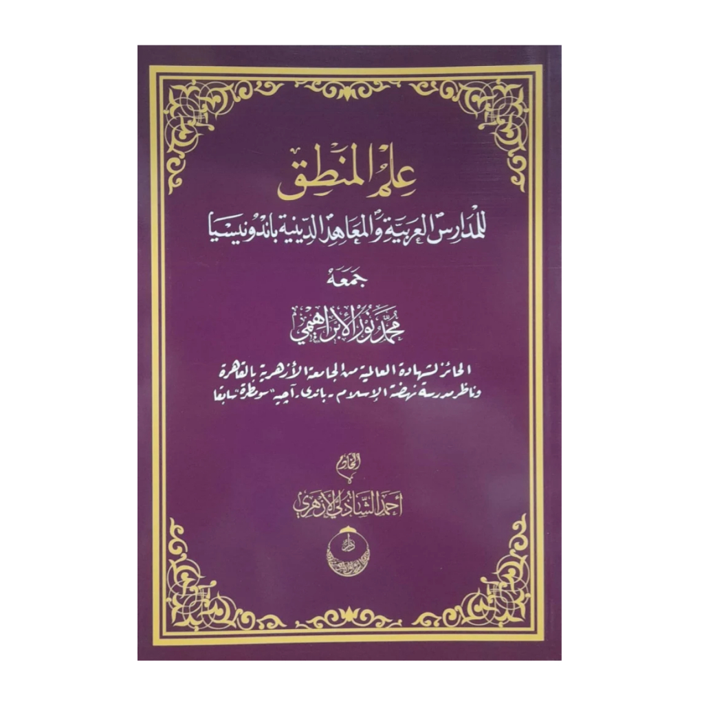 Jual كتاب علم المنطق للمداس العربية والمعاهد الدينية بإندونيسيا Kitab ...