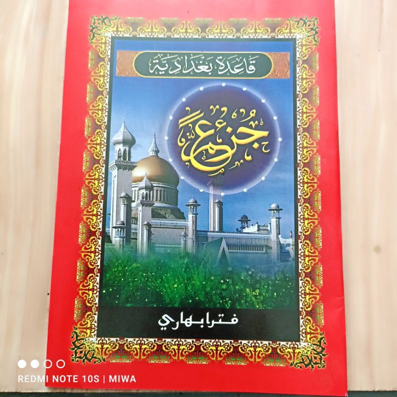 Jual TURUTAN BESAR ARAB JUZ AMMA HVS 18,5X26,5 B5 | Shopee Indonesia