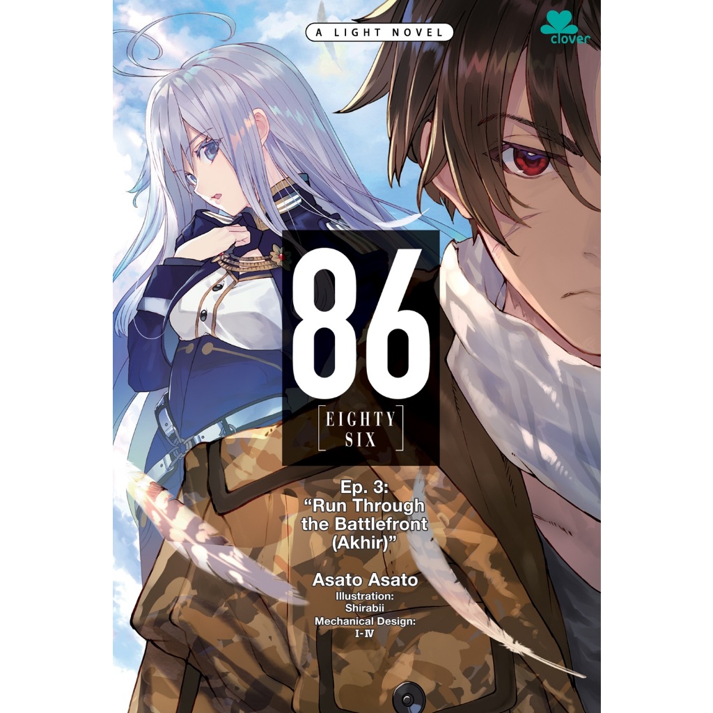 Jual OK! A Light Novel 86 ( Eighty - Six ) - Shirabii Mechanical Design ...