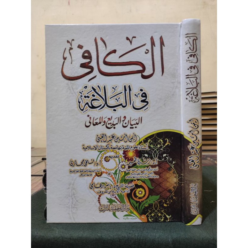 Jual KITAB||Al Kafi Fil Balaghoh Wal Bayan Wal Badi' Wal Ma'ani ...