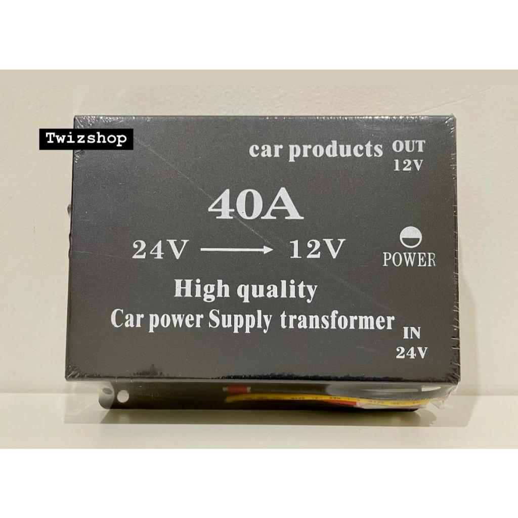 Jual Step Down 40A DC 24V - 12V Converter DC 24 Volt ke 12 Volt 40 Ampere | Shopee Indonesia