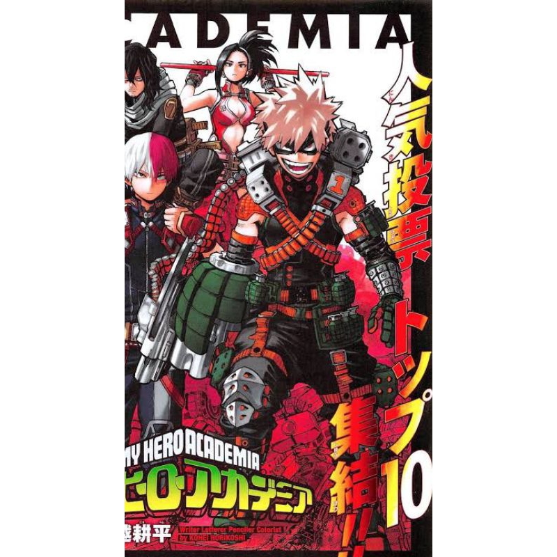 Jual bakugo katsuki cosplay costume baju cosplay future bakugou my hero ...