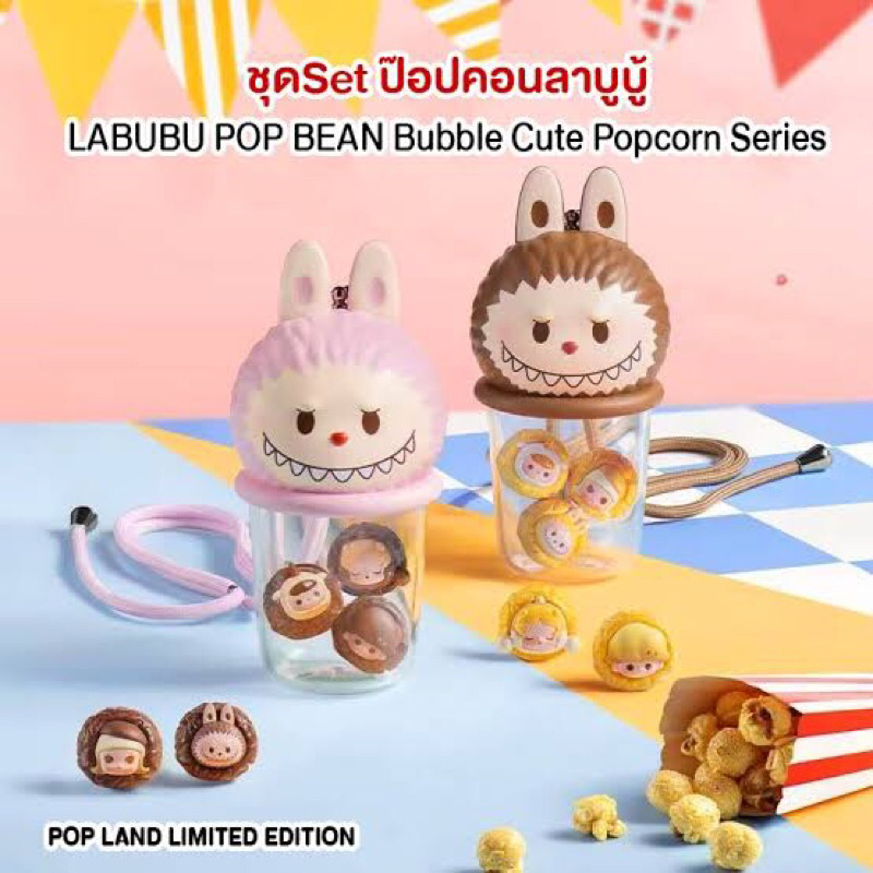 Jual {READY} LABUBU POP BEAN Bubble Cute Popcorn Series (Pop Land ...