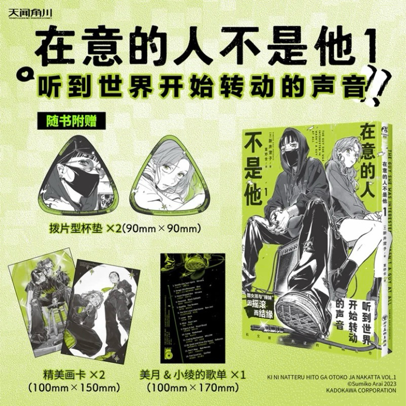 Jual Komik Mandarin Zai Yi De Ren Bu Shi Ta Vol.01 Manhua by Xin Jing ...